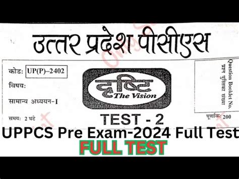 UP PCS PRE 2024 DRISHTI IAS TEST SERIES 2 Full COMBINED TEST