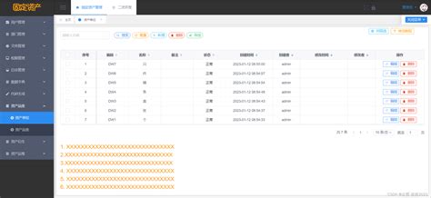 基于springboot vue mysql实现的高校固定资产管理系统源代码 数据库 固定资产管理 开源代码下载 csdn博客