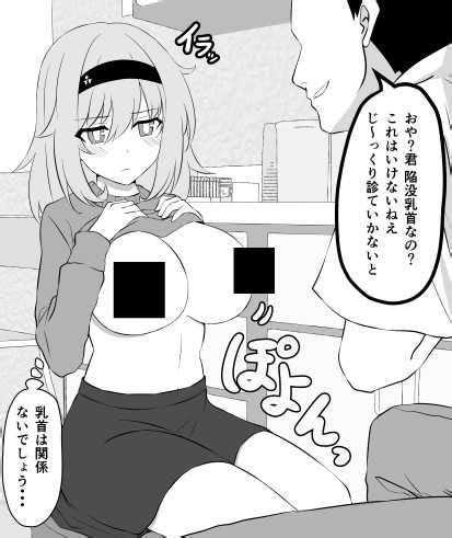 裏ろ on Twitter 陥没乳首おっぱい診察 https t co 5f3QTU7xYi https t co