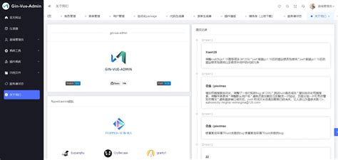 vue3 后台管理系统模板推荐 哔哩哔哩