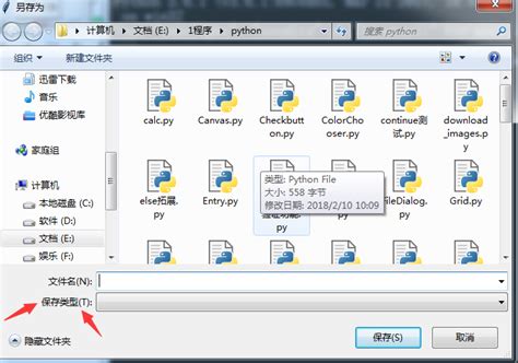 鱼c笔记——python的gui编程（十七）：tkinter的标准对话框模块messagebox 、filedialog 和 colorchooser 程序员大本营