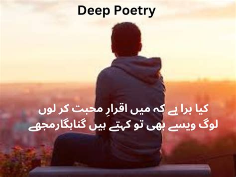 Deep Poetry In Urdu Poetry Addiction