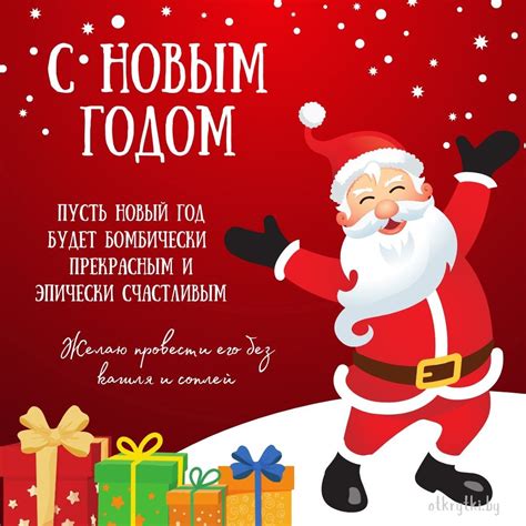 35 ПРИКОЛЬНЫХ открыток и СМЕШНЫХ картинок с Новым Годом