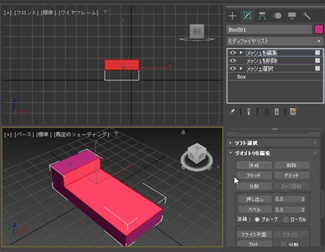 ポリゴンを作成して穴の開いた図形を面でふさぐ メッシュを編集モディファイヤを利用 3ds Max の使い方 操作方法 Tips