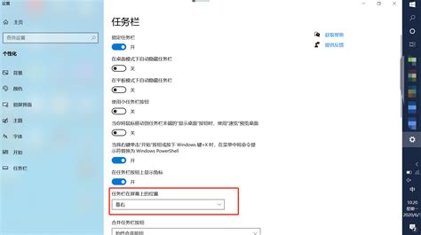 电脑任务栏怎么还原到桌面下方
