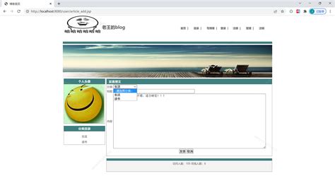 基于javaweb jsp servlet个人博客系统 jsp个人博客idea csdn博客