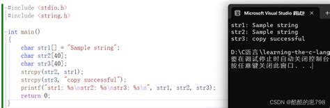 strcpy、strncpy、strcat、strncat、strcmp、strstr字符串函数的使用和模拟 csdn博客