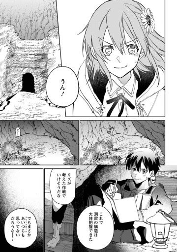 公式 異世界クラフトぐらし自由気ままな生産職のほのぼのスローライフ 第9話 3 無料試し読み豊富Web漫画コミックサイト がう