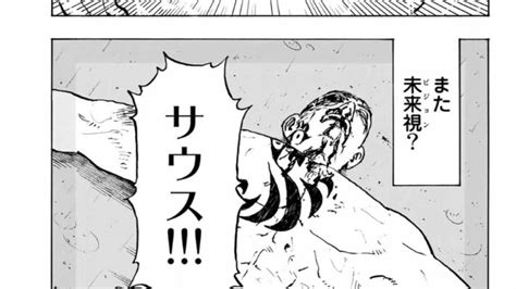 東京卍リベンジャーズ 231話 日本語 TOKYO卍REVENGERS Chapter 231 Full HD Anime