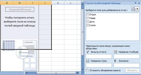 Сводная таблица из нескольких листов в excel как сделать t tservice ru