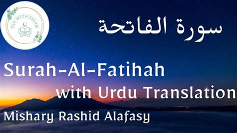 Surah Al Fatiha With Urdu Translation Mishary Rashid Alafasy Fly
