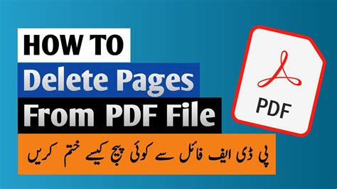 how to delete pages from pdf file delete page in pdf pdf file se page kaise delete kare