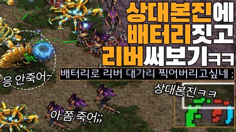 아무리 때려도 죽지않는 불사신 리버ㅋㅋㅋㅋ YouTube
