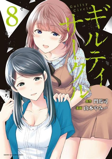 Kudasai On Twitter El Manga De Tsukasa Monma Yammy Yamamoto