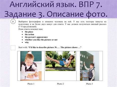 Правила Описания Картинки На Английском Картинки фотографии