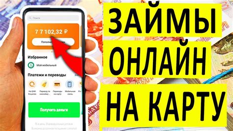 Займ На Карту Без Фото Паспорта Круглосуточно Telegraph