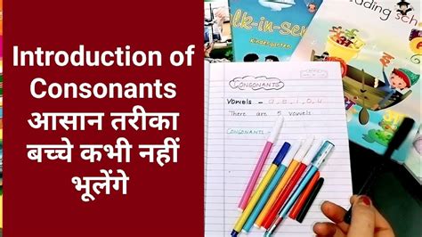 बचच क consonants Learn करए l Easiest way to Teach Consonants By