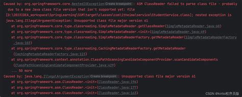 Unsupported class file major version 61 错误 CSDN博客