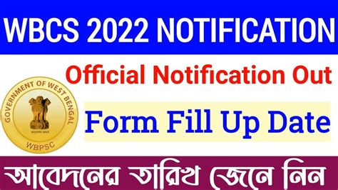 WBCS 2022 Form Fill Up Official Notice পরকশ করল WBPSC WBCS 2022