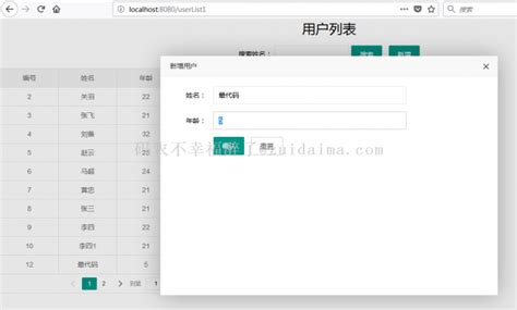 spring boot mybatis layui构建的用户增删改查实例，支持分页查询，模糊查询 代码 最代码