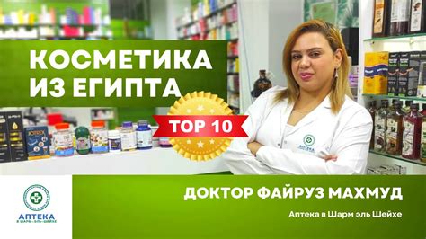 Косметика из Египта Что купить Рассказываем про самую популярную