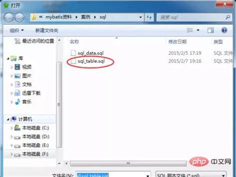轻松搞定sql文件导入navicat 群英