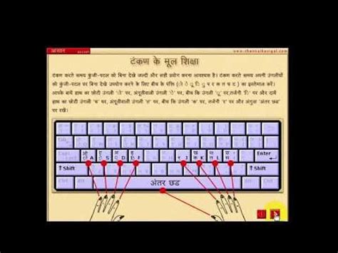 Mangal Font Hindi Typing Master Broimport