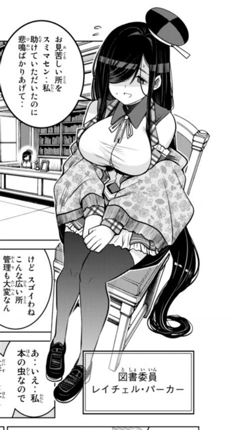 夜桜エレル触手魔術師第4巻発売中 on Twitter 脱いだら凄い図書委員 https t co 99L9KQXbqX