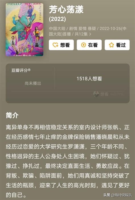 Qin Lan S New Drama Ripple Heart Hits The 43 Year Old Qin Lan Is In