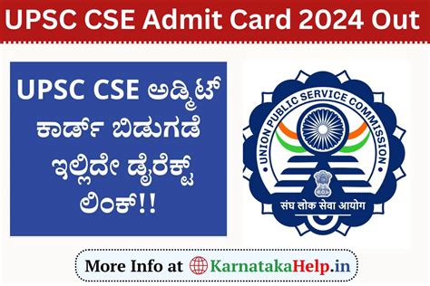 UPSC CSE Admit Card 2024 OUT ಪರಕಷಯ ಪರವಶ ಪತರ ಬಡಗಡ