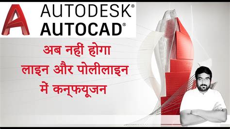 Line Vs Polyline Autocad Commands Best AutoCAD 2D Video For