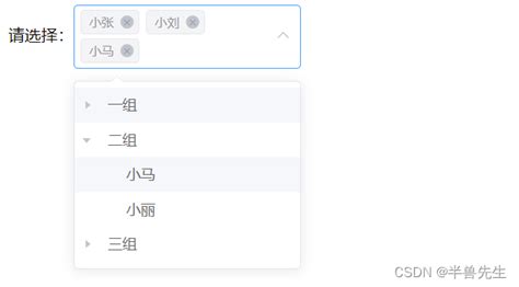 vue2 elementui 下拉树形多选框 elementui下拉树多选 csdn博客