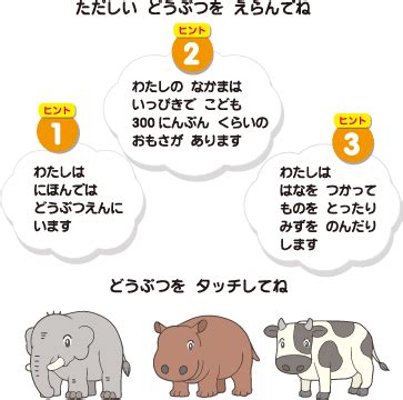 もんだい2 わたしは だれでしょう