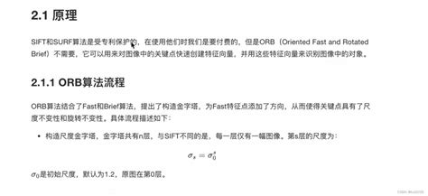 opencv实现fast算法角点检测 、orb算法特征点检测 fast角点 csdn博客