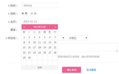jquery实现的简单日历组件定义与用法示例 web开发 亿速云