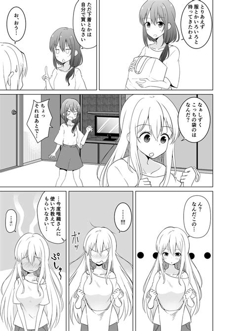 TS好きな男子がTSしたから全力で理想のTSっ娘を演じるやつ 13 TSF 季結ふゆきC103日曜西め69 bの漫画