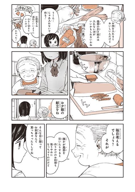 Comic Comic On Twitter Rt Ina Nanana