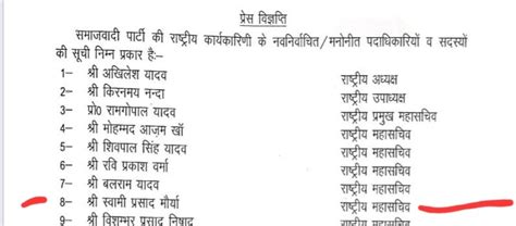 Shobhit on Twitter RT IamAjaySehrawat अखलश यदव न सवम परसद