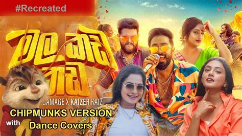 Mala Kada Kada මල කඩ කඩ Chipmunks Version with Lyrics Recreated