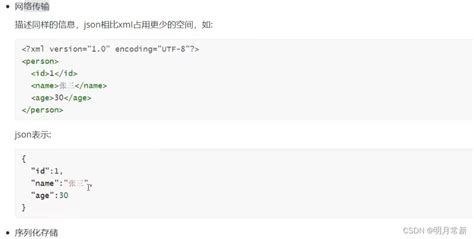 将json数据转换成java的实体类 json转java实体类 csdn博客