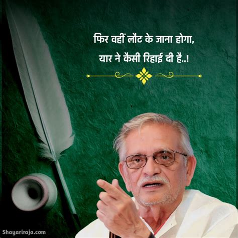 80 Best Gulzar Shayari in Hindi सदबहर गलजर शयर हद म