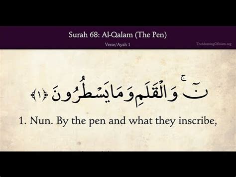 The Holy Quran Surah 68 Al Qalam The Pen Verses 1 To