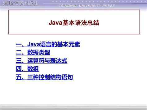 完整版 java基本语法大全 全 word文档在线阅读与下载 无忧文档