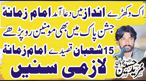 New Qasida Zakir Mureed Hussain Chohan 2024 Jashan 15 Shaban 2024 Ghula