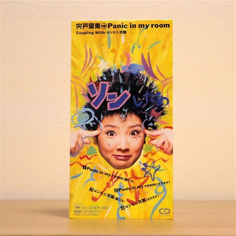 Yahoo オークション 8cmCD 宍戸留美 パニックインマイルーム