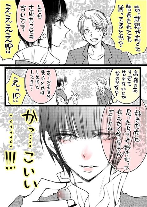 綺麗な人だと思って声かけたらギャップまみれだった③2さ 4 小村あゆみ かちおれ3巻8月17日発売 さんのマンガ ツイコミ 仮