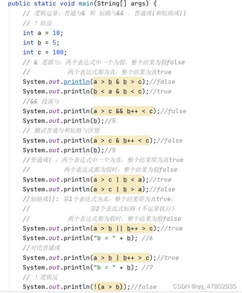 java逻辑运算符的理解运用 编写代码使用逻辑运算符java csdn博客