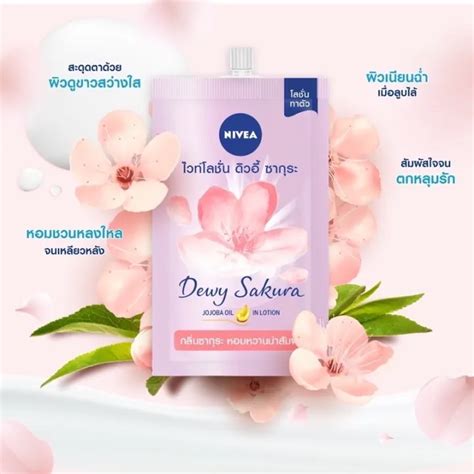 สงฟร NIVEA Dewy Sakura White Lotion 30 ml นเวย ดวอ ซากระ ไวท