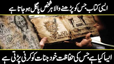 Shams Al Ma Arif The Most Dangerous Book In The World