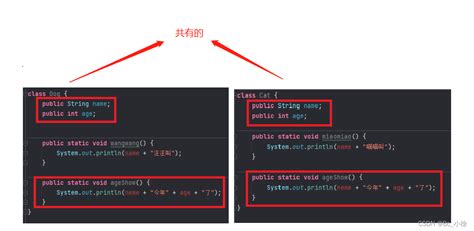 java语法之继承 java继承 csdn博客